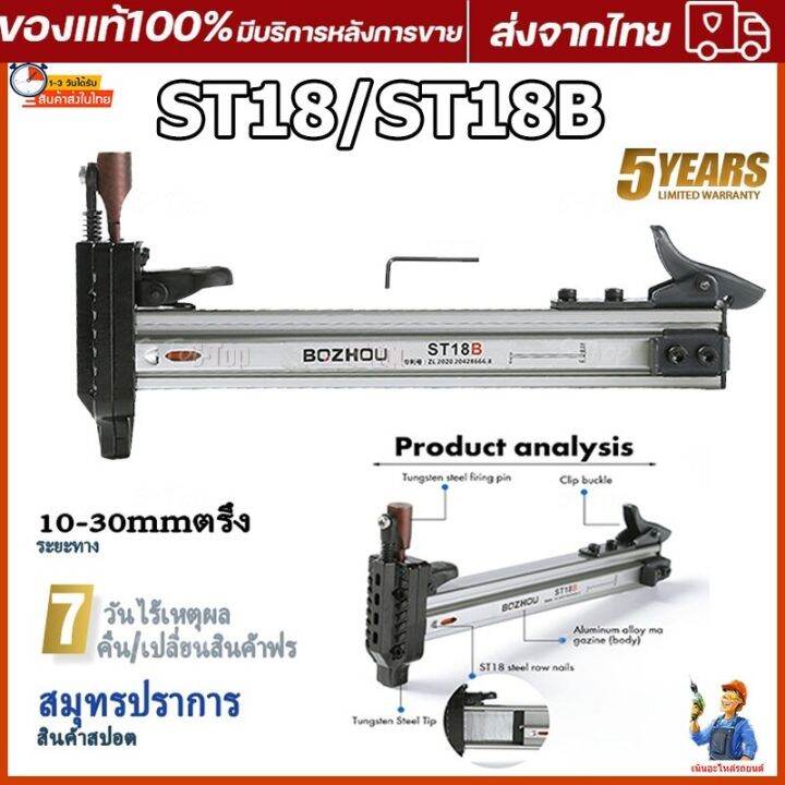รับของภายใน 48H ST18/18B/38เครื่องตอกตะปูด้วยมือ เครื่องตอกตะปูงานไม้คอนกรีตตอกตะปูผนังปูนตอก ...