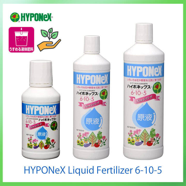 HYPONeX ไฮโปเน็กซ์ 6-10-5 Liquid Fertilizer สารละลายไม่เจือปน 160ml 450ml 800ml ハイポネックス原液 液体肥料 ...