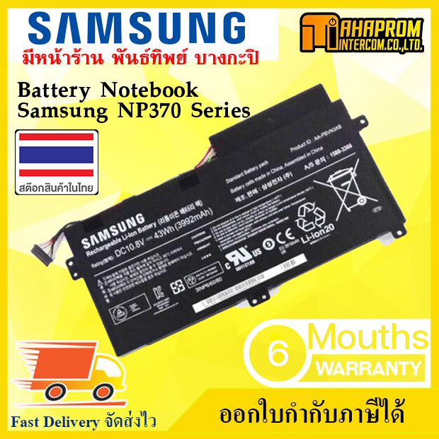 BATTERY NOTEBOOK แบตโน้ตบุ๊ค Samsung 5 Series, 510R, NP470, NP470R5E, NP510R5E, NP370R4E ...