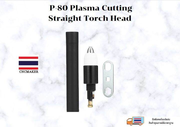 P-80 Plasma Cutting Straight Torch Head, ปืนตัดพลาสม่า Made in Taiwan ...