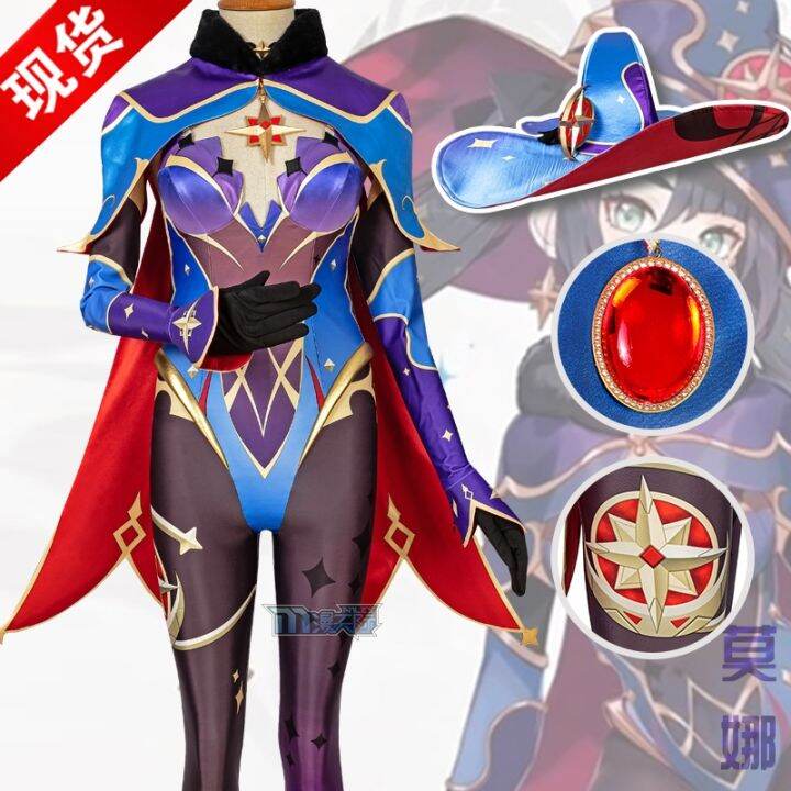 Diffuse sky original mona god cos clothing cartoon game cosplay suit ...