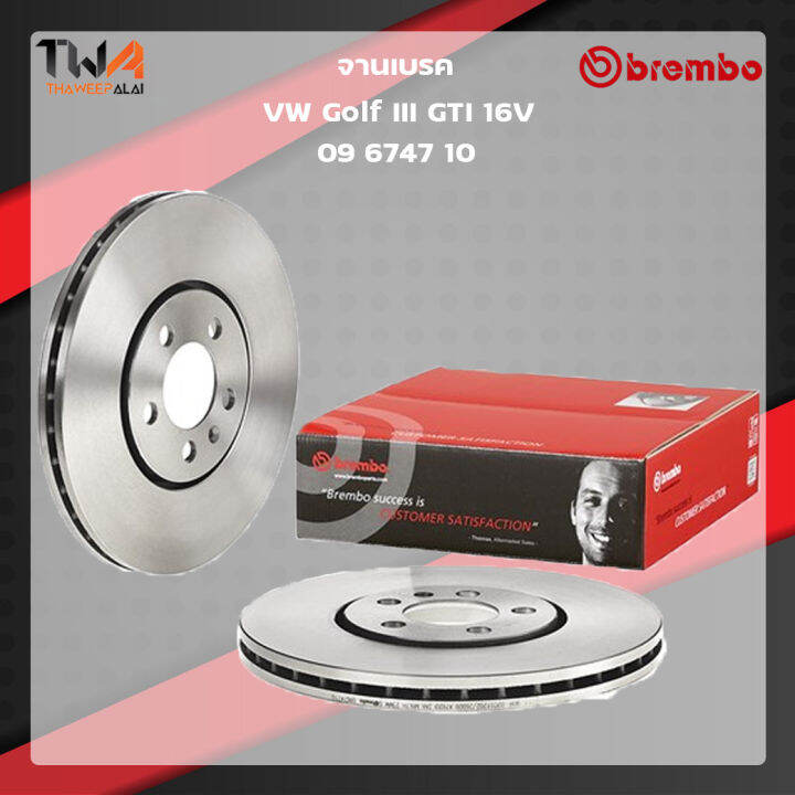 Brembo จานเบรคหน้า Standard discs VW Golf III GTI 16V 09 6747 10 ...