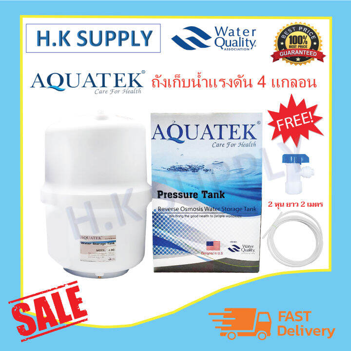 Aquatek Pressure Tank 4G 4.4G 6.5G 6G 11G 15 ลิตร ถังระบบ RO Pressure ...