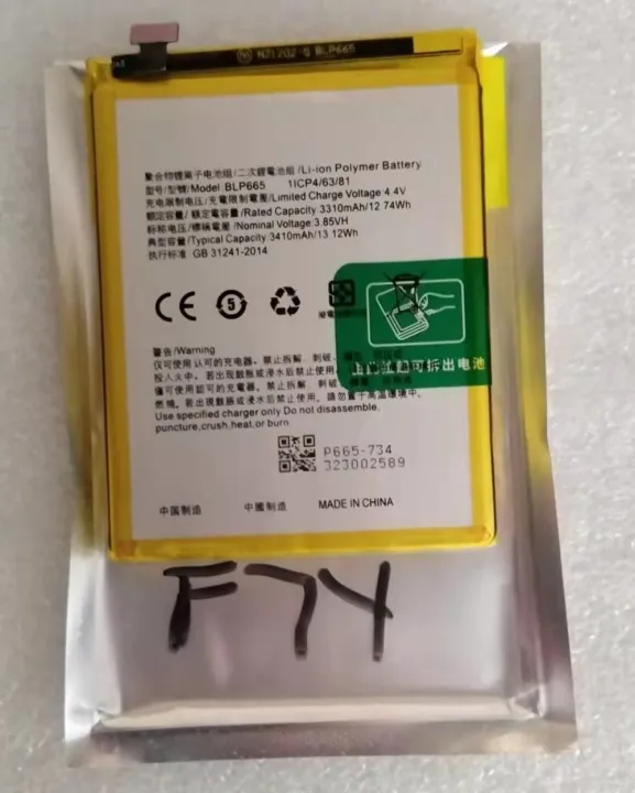 OPPO Battery F7Y model BLP665 | Lazada PH