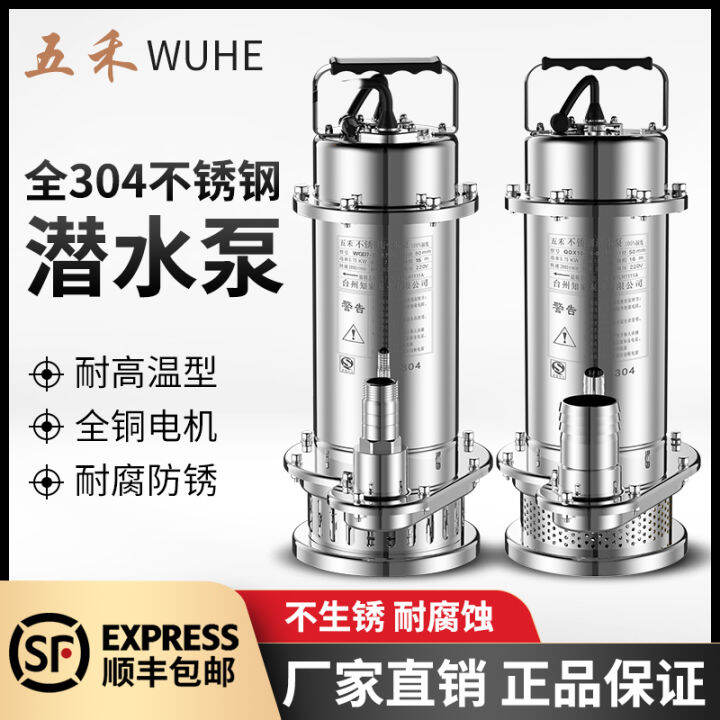 304 stainless steel submersible pump dung slurry sewage pump household 220V corrosion-resistant ...