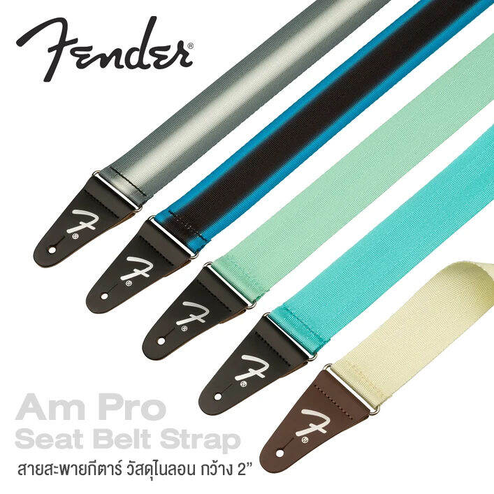 Fender® American Professional Seat Belt Strap สายสะพายกีตาร์ สำหรับ ...