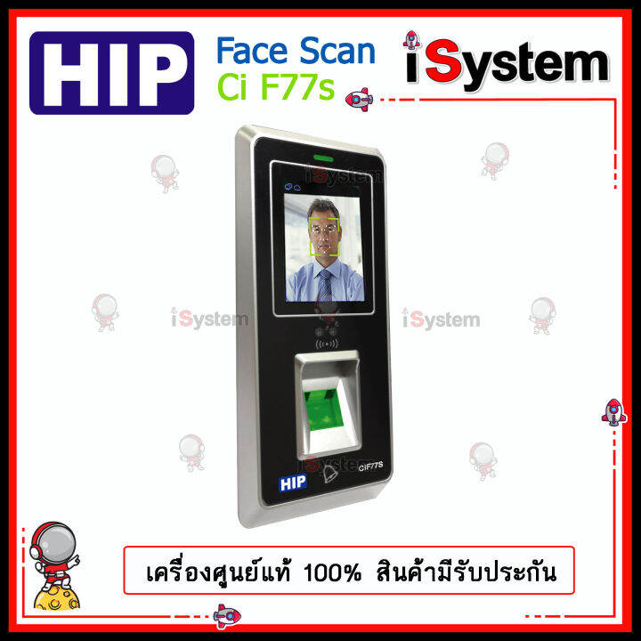 HIP CiF77S ระบบ WiFi เครื่องบันทึกเวลาและควบคุมประตู แบบสแกนใบหน้า (Face Scan) ,สแกนลายนิ้วมือ ...