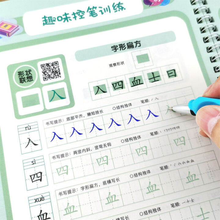【CW】 Fun Pen Control Training Primary School Students Hard-Tipped Pen ...