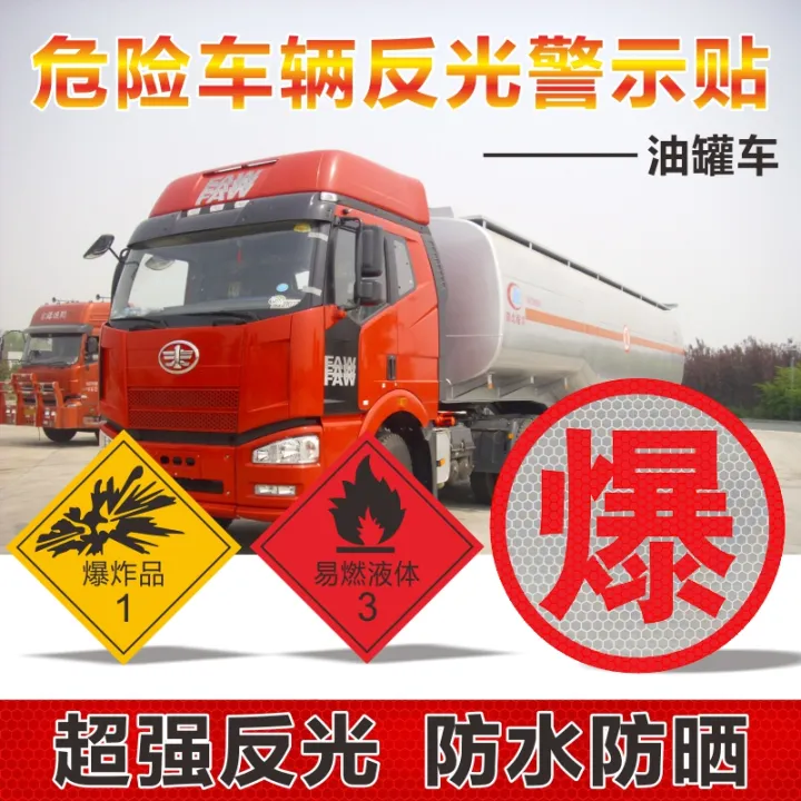 Dangerous goods vehicle reflective stickers explosive words tanker ...