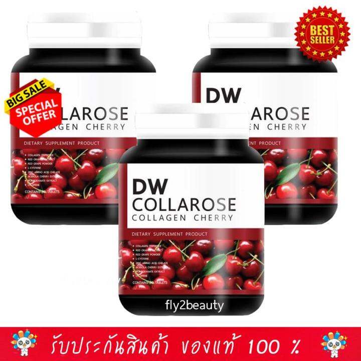 DW Collarose Collagen Cherry ผลิตภัณฑ์เสริมอาหาร ดีดับบลิว คอลลาโรส (ขนาด 60 แคปซูล x 3 กระปุก ...