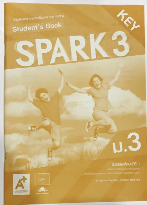 หนังสือเรียน เฉลย แบบฝึกหัด Spark3 ม.3 อจท. ฉบับล่าสุด | Lazada.co.th