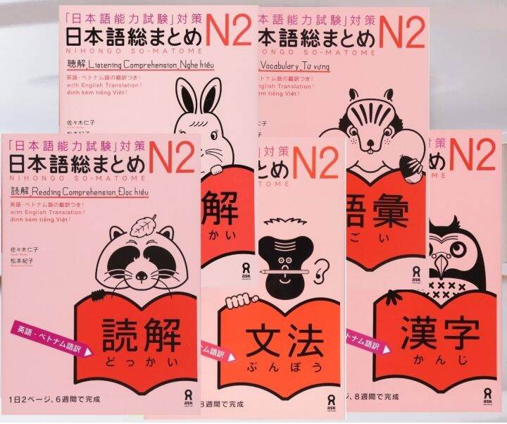 Nihongo Soumatome N2 (Buku Import Bahasa Jepang Somatome N2) | Lazada ...