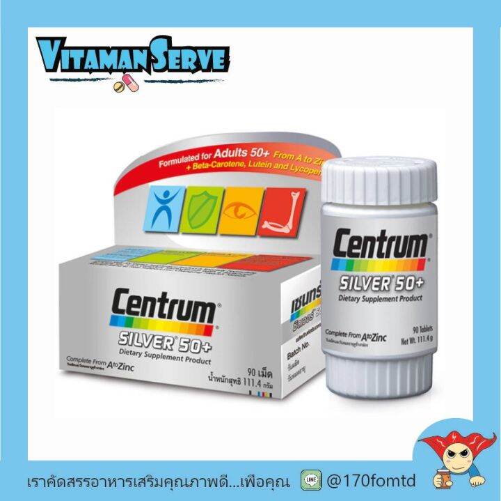 Centrum Silver 50+ A to Zinc+Beta Carotene, Lutein and Lycopene 90 เม็ด ...