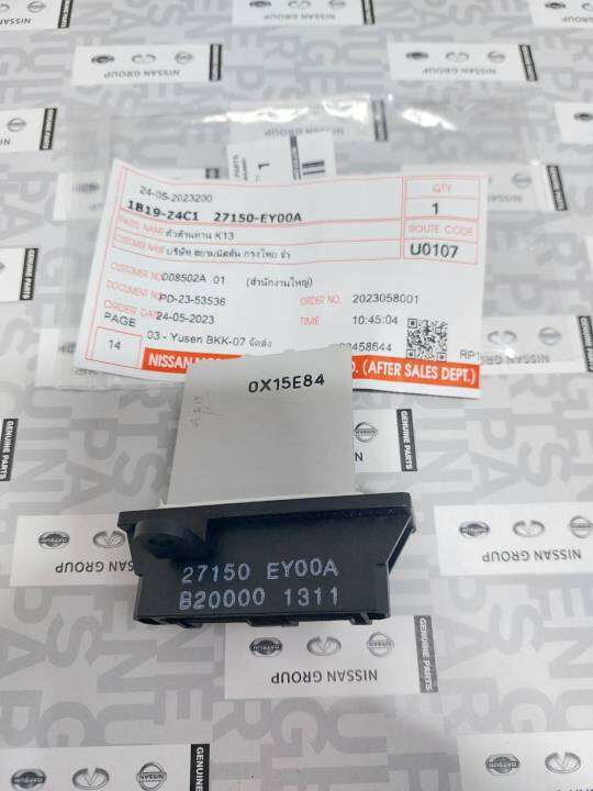 ตัวต้านทาน NISSAN MARCH K13 27150-EY00A (เป็นอะไหล่แท้ Nissan) | Lazada ...