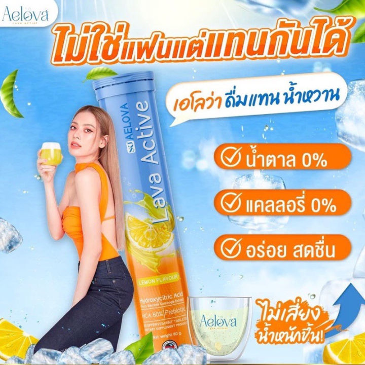 Aelova เม็ดฟู่เอโลว่า เม็ดฟู่ เอ๋ พรทิพย์ [1หลอดมี20เม็ดฟู่] | Lazada.co.th