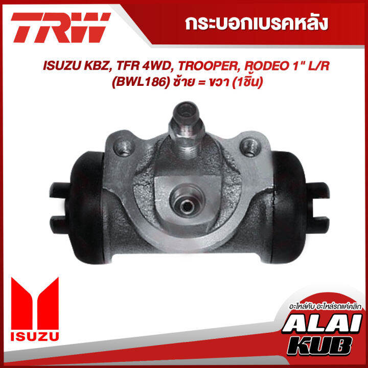 TRW กระบอกเบรคหลัง ISUZU KBZ, TFR 4WD, TROOPER, RODEO 1" L/R (BWL186 ...