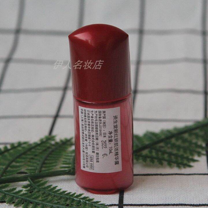 Shiseido Hongyan Muscle Revitalizing Essence 10ml UTM Proud and Stable ...