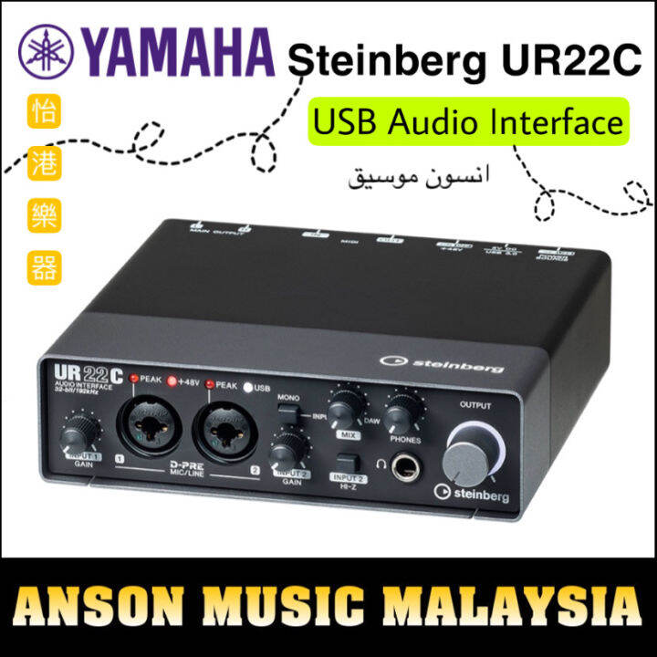 Yamaha Steinberg UR22C USB Audio Interface | Lazada