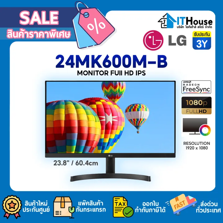 💻LG 24" 24MK600M-B MONITOR (IPS, VGA, HDMI) 75Hz 💻 จอแสดงผล Full HD IPS ...