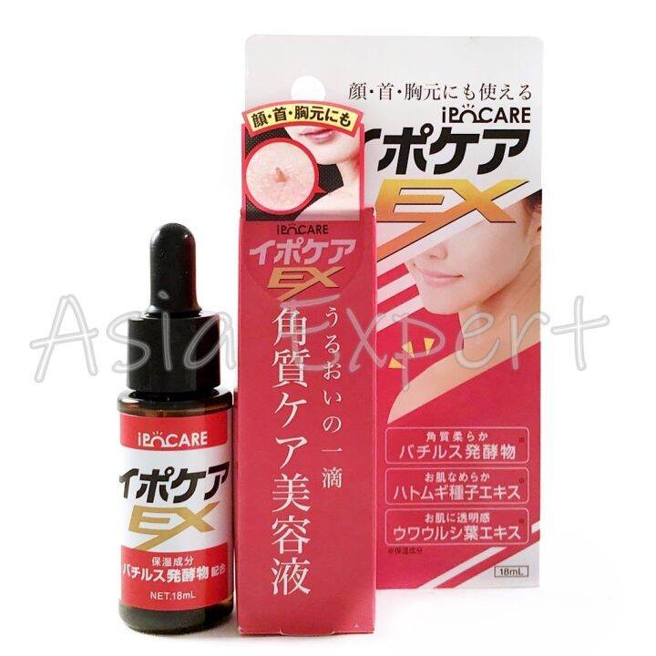 iPOCARE EX 18mL ไอโปแคร์ อีเอ็กซ์ ซีรั่มสำหรับดูแลผิวพรรณ | Lazada.co.th