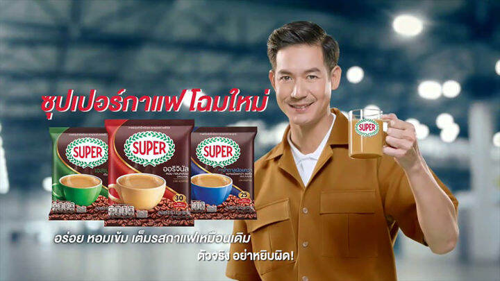 SUPER Less Sugar Instant Coffee 3in1 ซุปเปอร์กาแฟ เลส ซูการ์ 3 อิน 1 ...