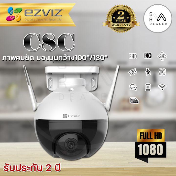 ของแท้! กล้องวงจรปิด ไร้สาย Ezviz รุ่น C8C 1080P Outdoor Pan/Tilt ...