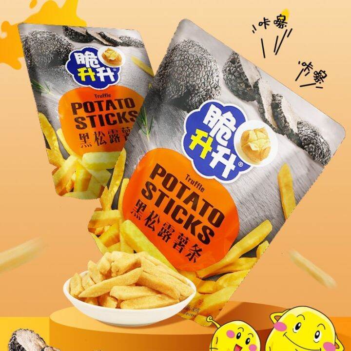 【脆升升】黑松露薯条/咸蛋黄薯条 80克 [CUISHENGSHENG] Truffle Potato Sticks/Salted Egg ...