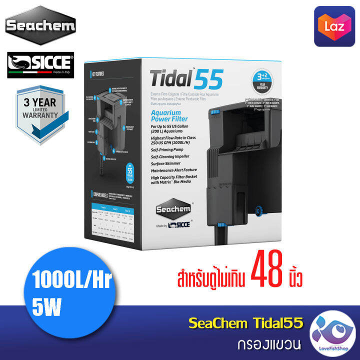 กรองแขวน Seachem Tidal 55 | Lazada.co.th
