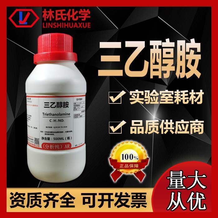 Lam chemical reagent triethanolamine AR analysis pure amino three 500 ...