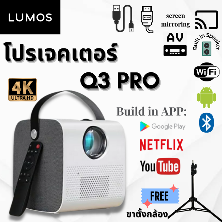 Full HD 4K Projector 1080P Q3 Pro โปรเจคเตอร์ 8000Lumens Bluetooth ...