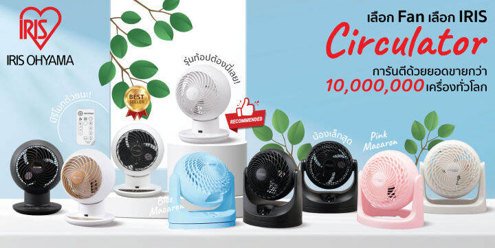 พัดลมหมุนเวียนอากาศ พัดลมตั้งโต๊ะ ไอริส โอยามะ IRIS OHYAMA WOOZOO รุ่น PCF-HE18 สีชมพู และสีฟ้า ...
