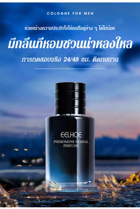 9aR0UU0t [ทำให้เขา/เธอหลงรักคุณทันที] น้ำหอมสมุนไพร เดทตอล น้ำหอม ...