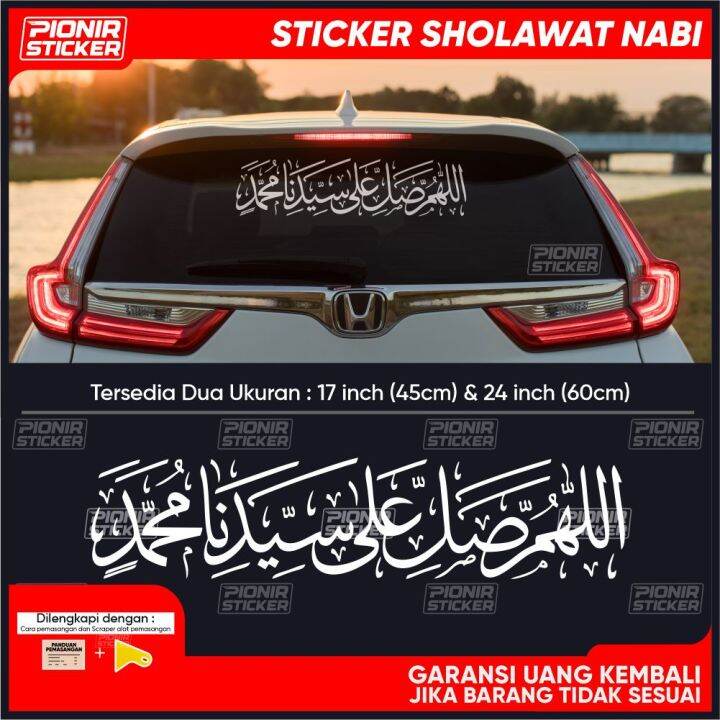 Stiker Kaligrafi Sholawat Nabi Cutting Sticker Mobil Sholawat | Lazada ...
