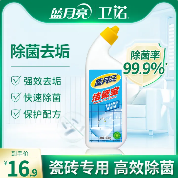 Blue Moon Bright Clean Porcelain Treasure Tile Cleaning Gadget Floor ...