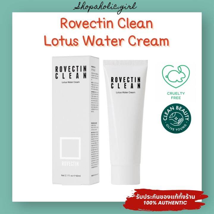 แท้/พร้อมส่ง Rovectin Clean Lotus Water Cream 60ml ใช้ดีมาก Fav2022 คุณ ...