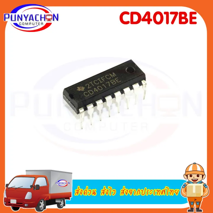 CD4017BE CD4017BM New original ราคาต่อชิ้น ส่งด่วน ส่งไว ส่งจากประเทศ ...