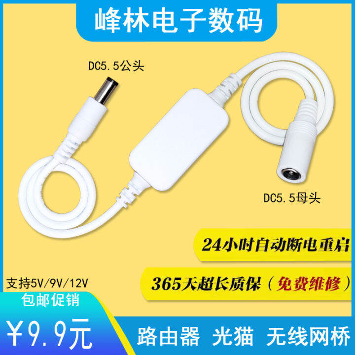 Router Timing Automatic Power Off Reset Restart Controller Timing Power Off Relay Automatic