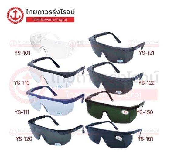 YAMADA แว่นตานิรภัย แว่นตาเซฟตี้ รุ่น YS-101 / YS-110 / YS-120 / YS-121 ...