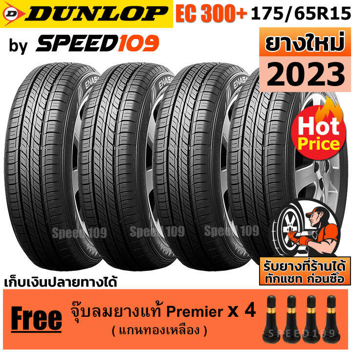 DUNLOP ยางรถยนต์ ขอบ 15 ขนาด 175/65R15 รุ่น EC300+ - 4 เส้น (ปี 2023) | Lazada.co.th