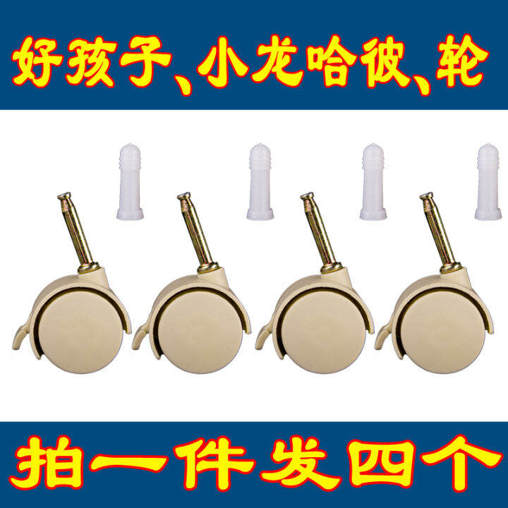 Solid wood crib wheel Good boy caster Xiaolong Habi universal wheel ... Solid wood crib wheel Good boy caster Xiaolong Habi universal wheel ...