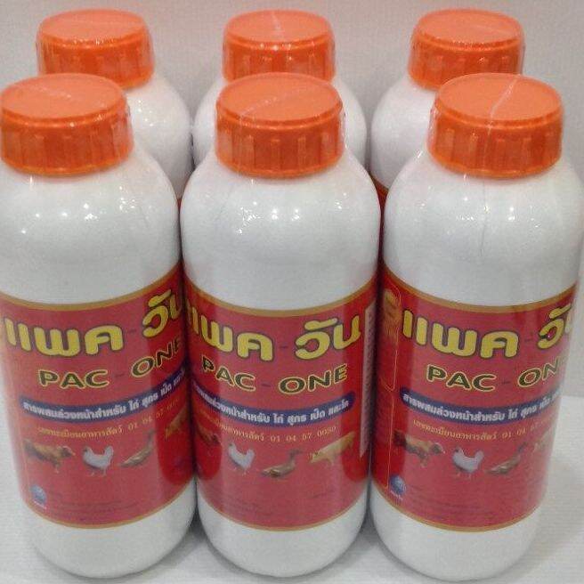 แพควัน ( Pac One) # วิตามิน และกรดอะมิโนโปรตีนเข้มข้น#สำหรับสัตว์เลี้ยง ...