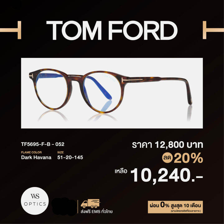 กรอบแว่นสายตา Tom Ford รุ่น TF5695-F-B | Lazada.co.th