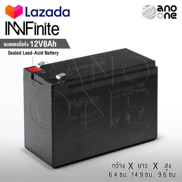 InnFinite แบตเตอรี่ 12V 8AH แบตเตอรี่แห้ง แบตเตอรี่เครื่องสำรองไฟ แบต ...