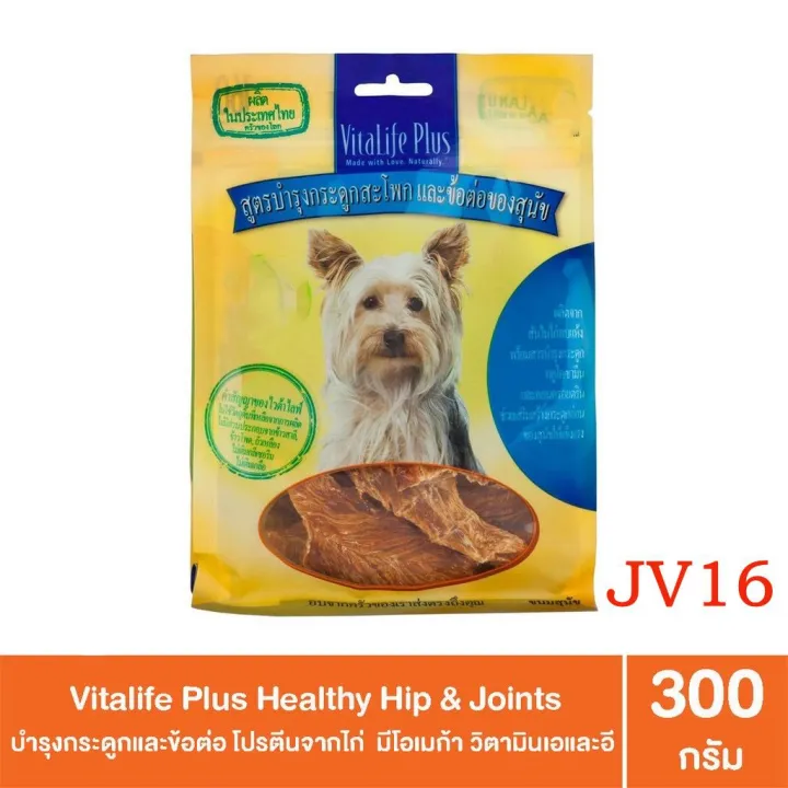 SUD ขนมสุนัข Vitalife Plus เนื้อไก่อบแห้ง ขนาด300กรัม ขนมหมา ขนมขัดฟัน ...