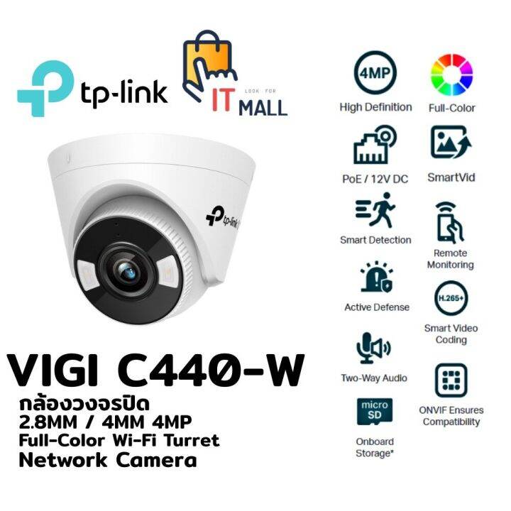 TP-LINK VIGI C440-W 2.8MM / 4MM 4MP Full-Color Wi-Fi Turret Network Camera ประกัน 3 ปี | Lazada ...