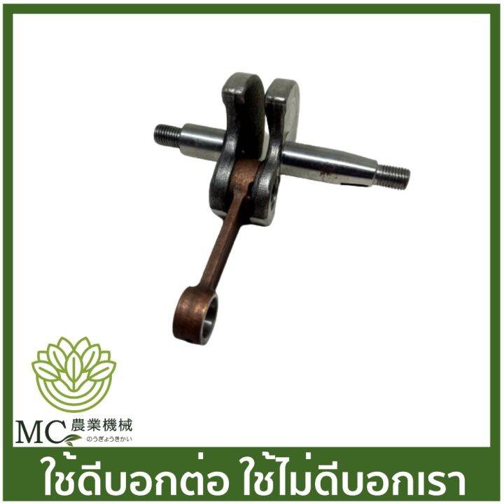 G5K-34 ชุดข้อเหวี่ยง+ก้าน พ่นลม G5K เครื่องพ่นปุ๋ย เครื่องพ่นลม 5 แรง | Lazada.co.th