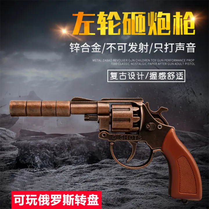 Metal revolver smashing gun paper bulb foreign gun sub gun performance ...