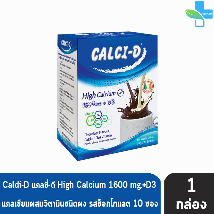 Calci-D High Calcium 1600 mg. แคลซี่-ดี แคลเซียม รสช็อกโกแลต 30 กรัม 10 ...
