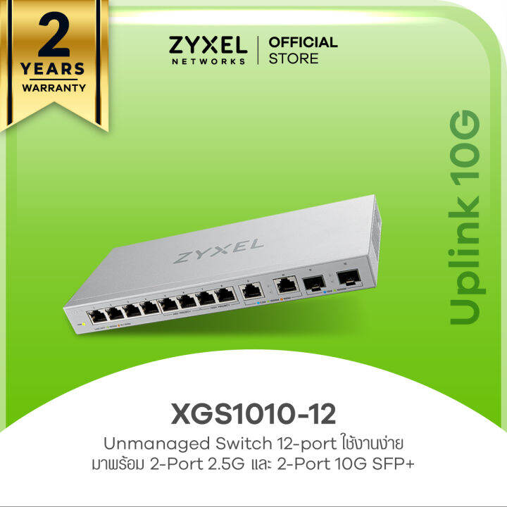 ZYXEL XGS1010-12 12 พอร์ต GbE + 2 พอร์ต 2.5G + 2 พอร์ต 10G SFP+ Unmanaged Multi-Gigabit Switch ...