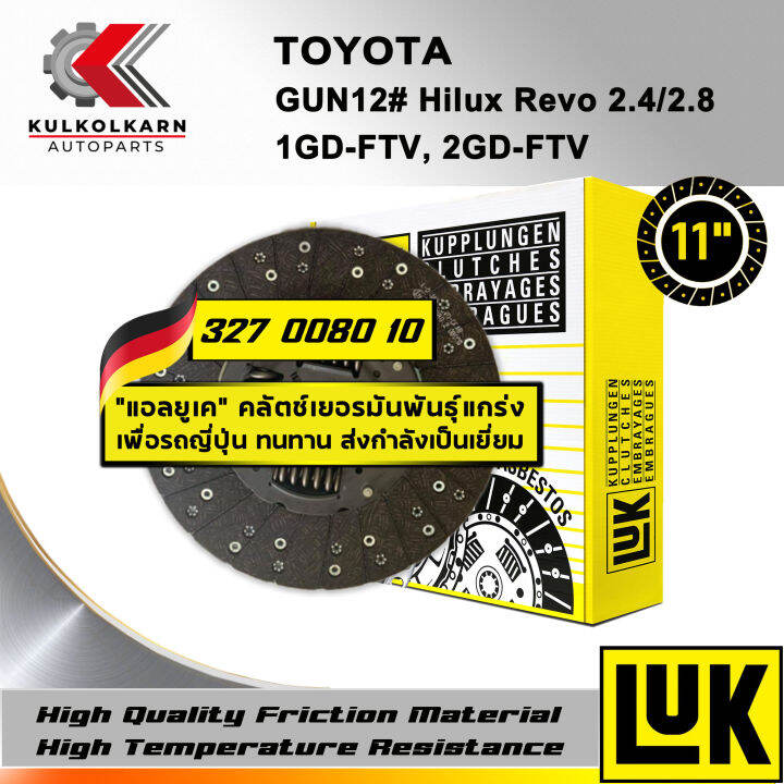 จานคลัทช์ LUK TOYOTA GUN12# HILUX REVO 2.4/2.8 รุ่นเครื่อง 1GD-FTV, 2GD ...